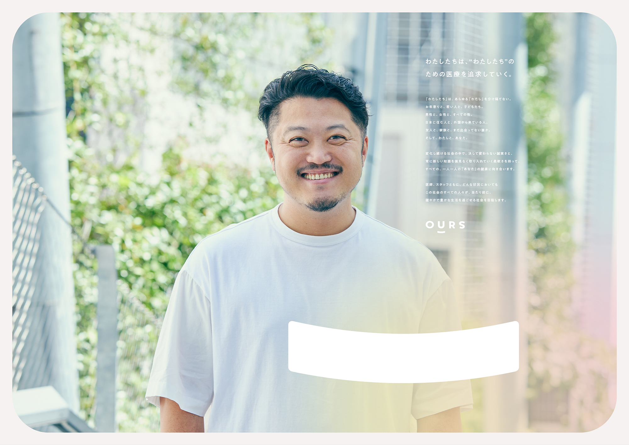 OURS | WORKS | TM INC.