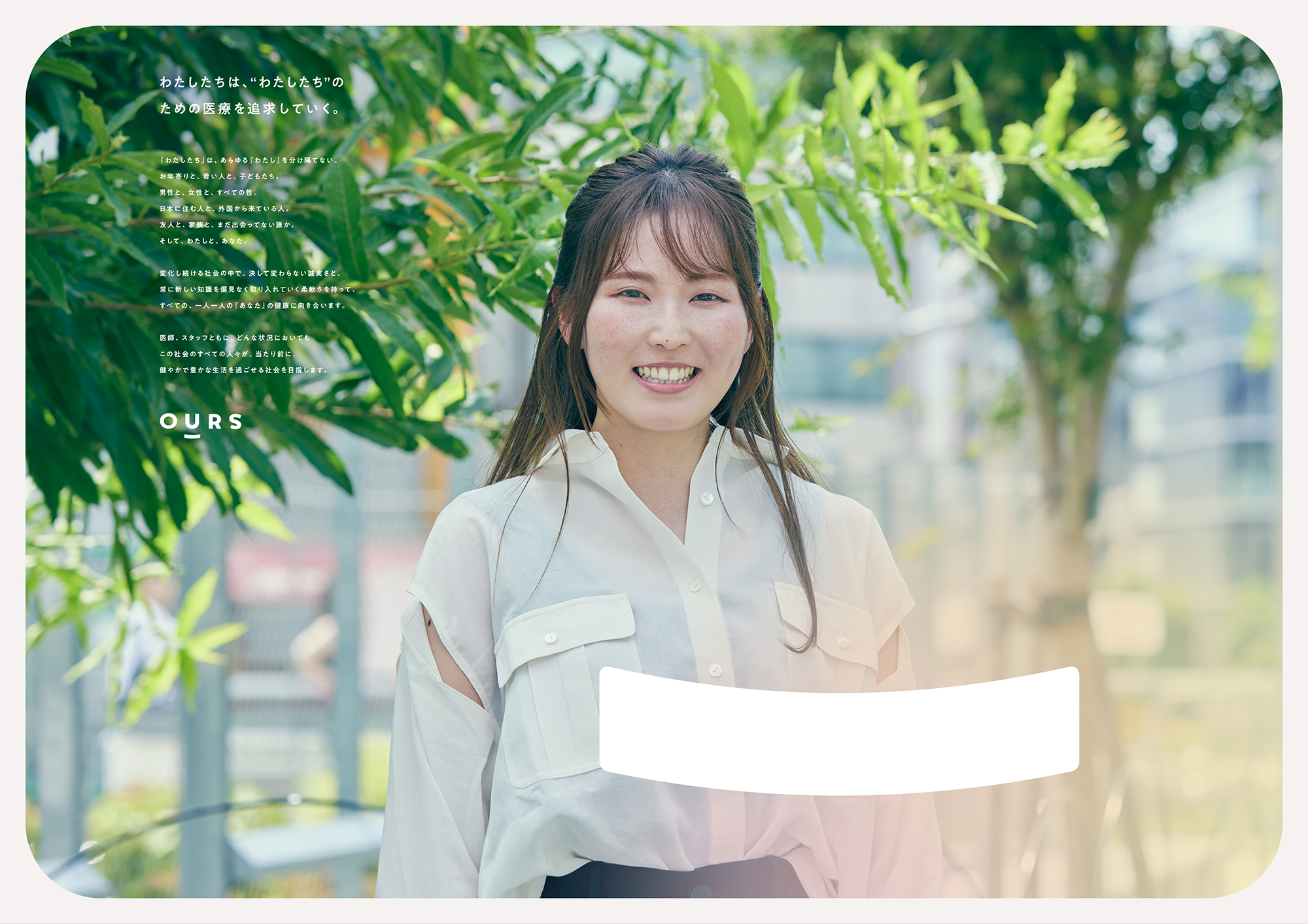 OURS | WORKS | TM INC.