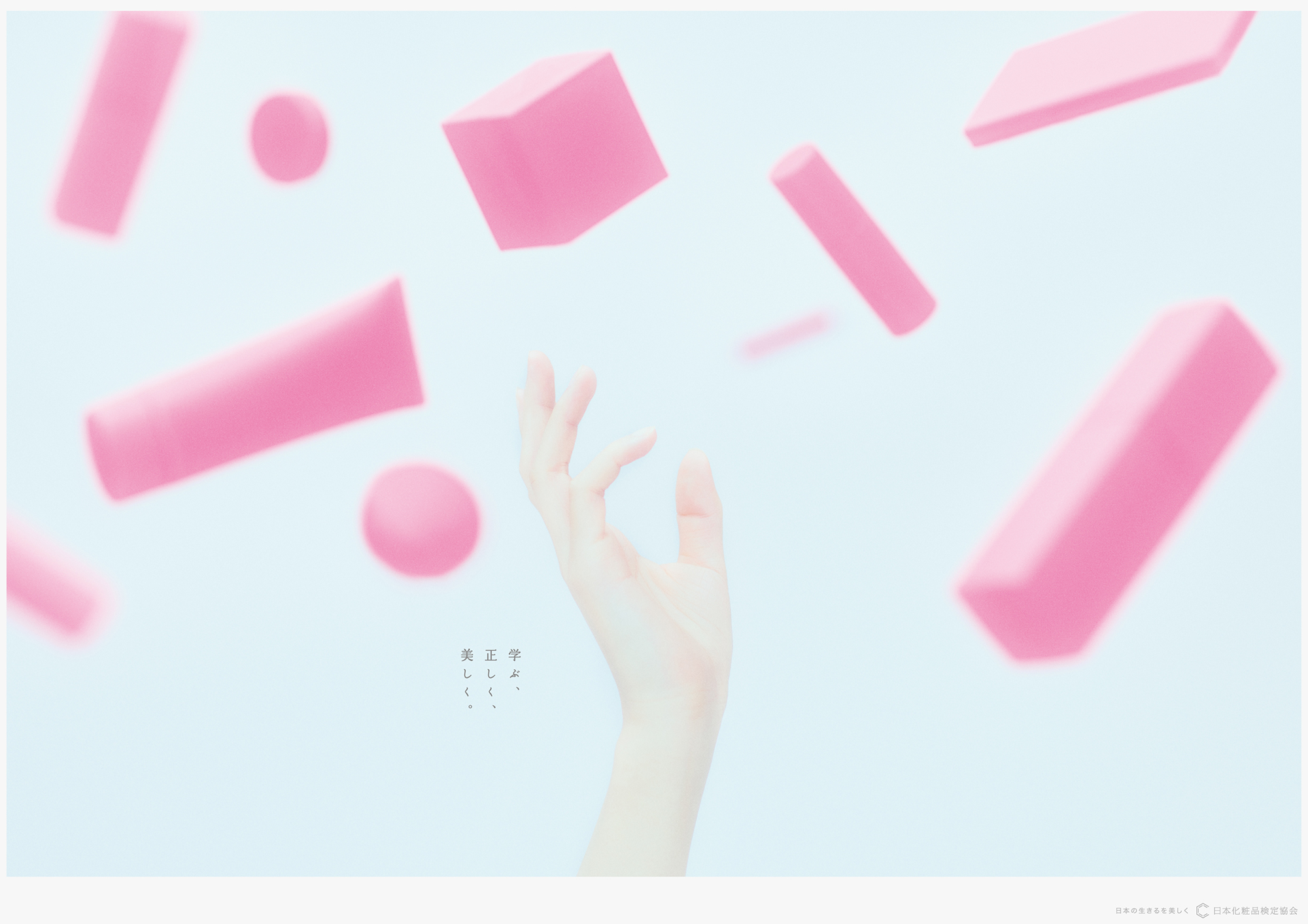 JAPAN COSMETIC LICENSE 2023 | WORKS | TM INC.