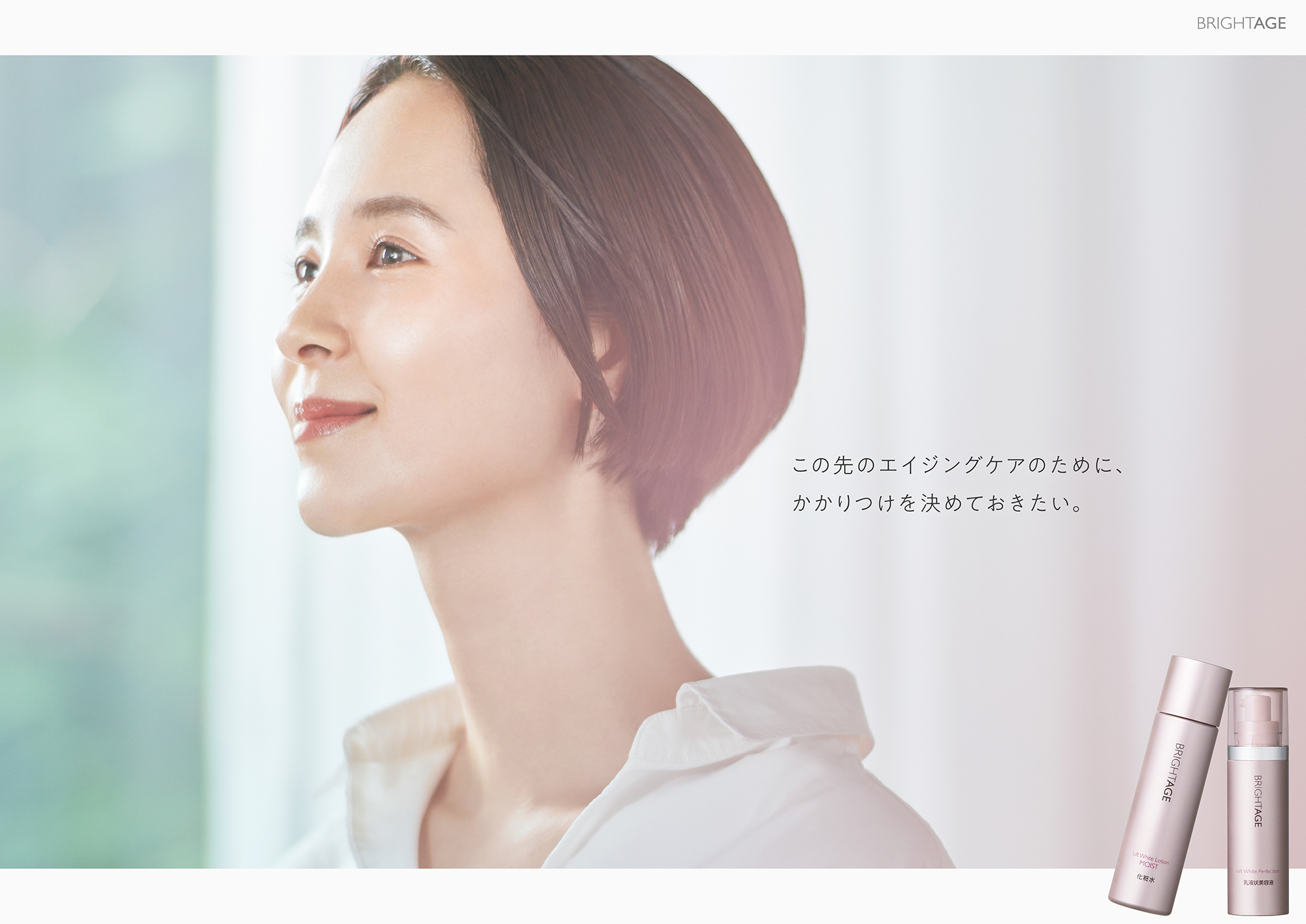 brightage | WORKS | TM INC.